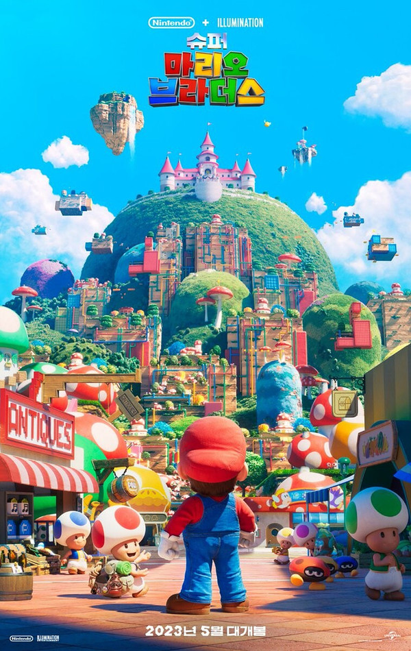 국내는 5월 3일 개봉… 영화 ‘슈퍼 마리오 브라더스’ 예고편 공개