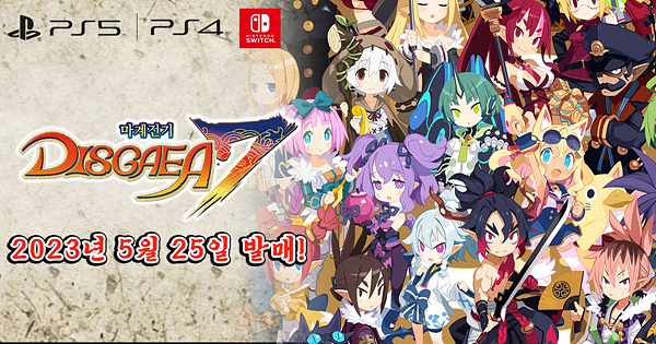 니폰이치, SRPG 신작 ‘디스가이아 7’ 5월 25일 발매