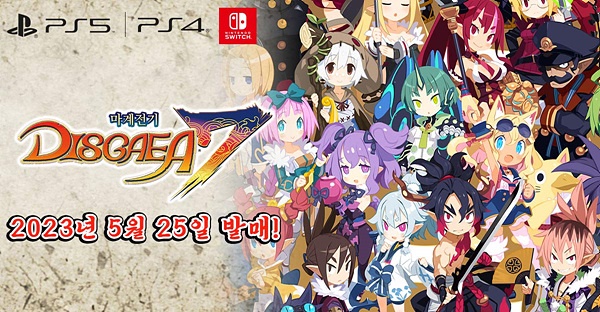 니폰이치, SRPG 신작 ‘디스가이아 7’ 발매