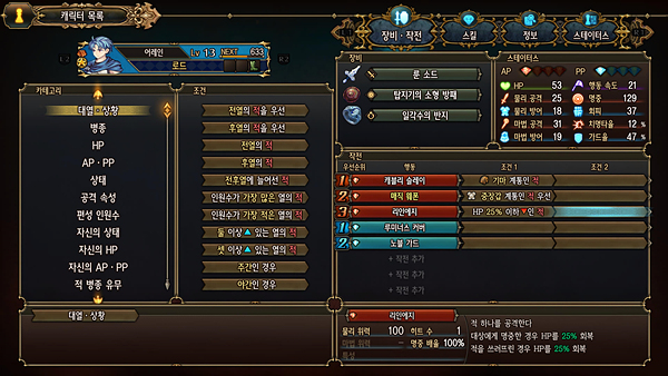 ‘유니콘 오버로드’, SRPG에 RTS향 첨가한 전략 신메뉴