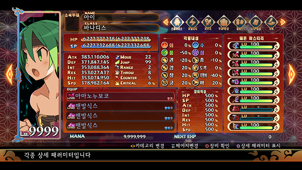 세가, SRPG ‘디스가이아 7 특별판’ 30일 발매