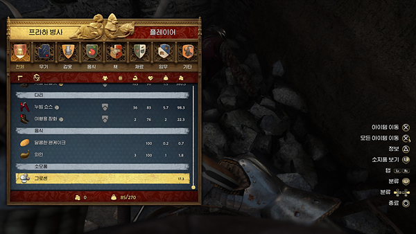 H2, 액션 RPG ‘킹덤 컴: 딜리버런스 2’ 패키지판 발매