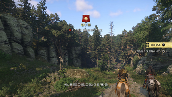 H2, 액션 RPG ‘킹덤 컴: 딜리버런스 2’ 패키지판 발매