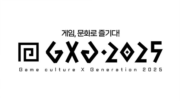 판교 광장 게임 축제, 'GXG 2025' 9월 19일·20일 개최