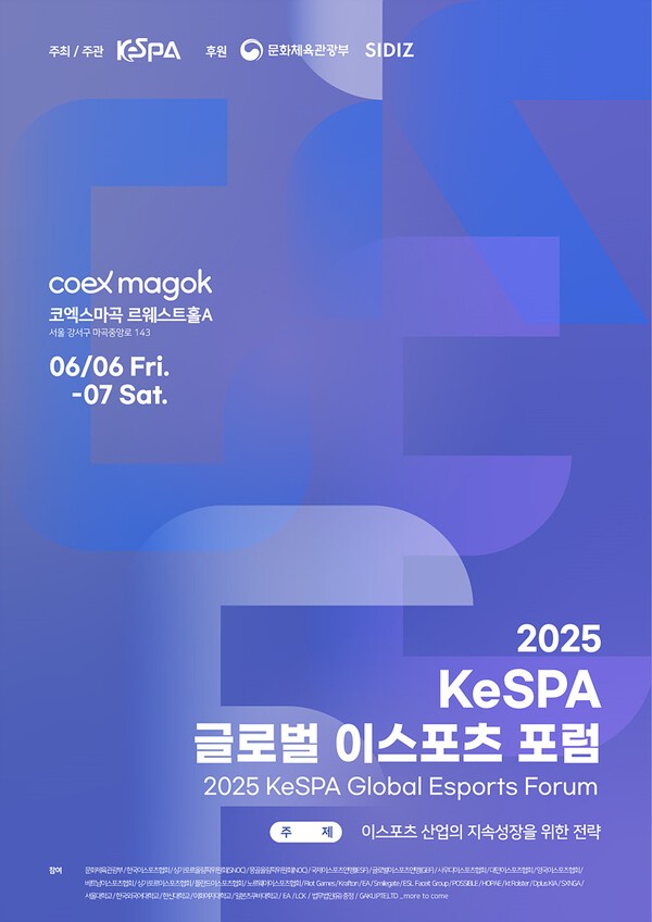 KeSPA, 2025년 ‘글로벌 e스포츠 포럼’ 6월 6일 개최