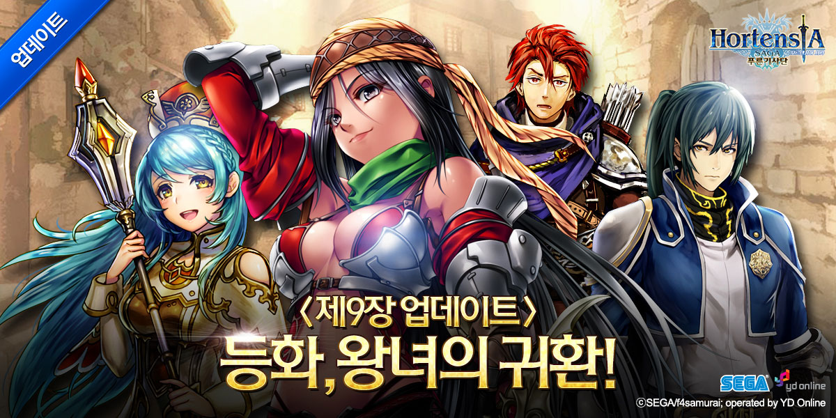 정통 SRPG ‘오르텐시아 사가’, 업데이트 진행