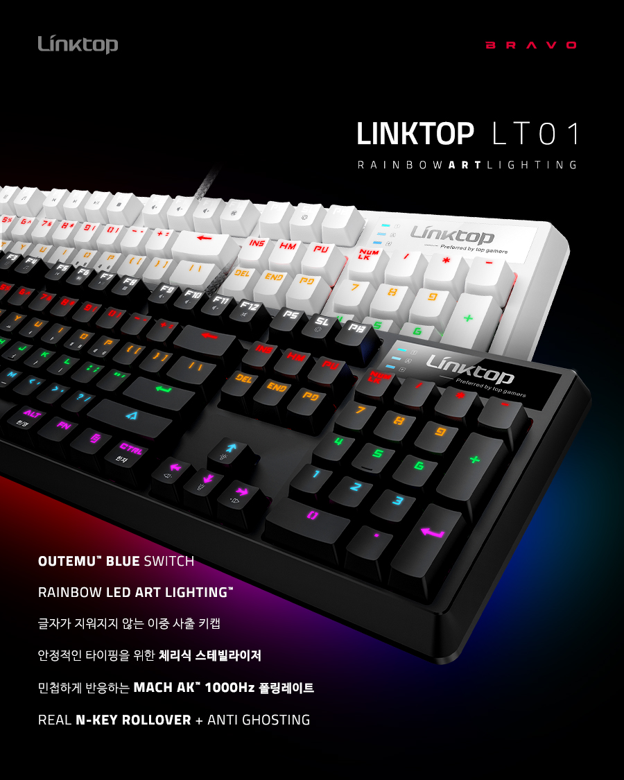 브라보텍, 5만원대 레인보우 LED 기계식 키보드 LINKTOP LT01 출시