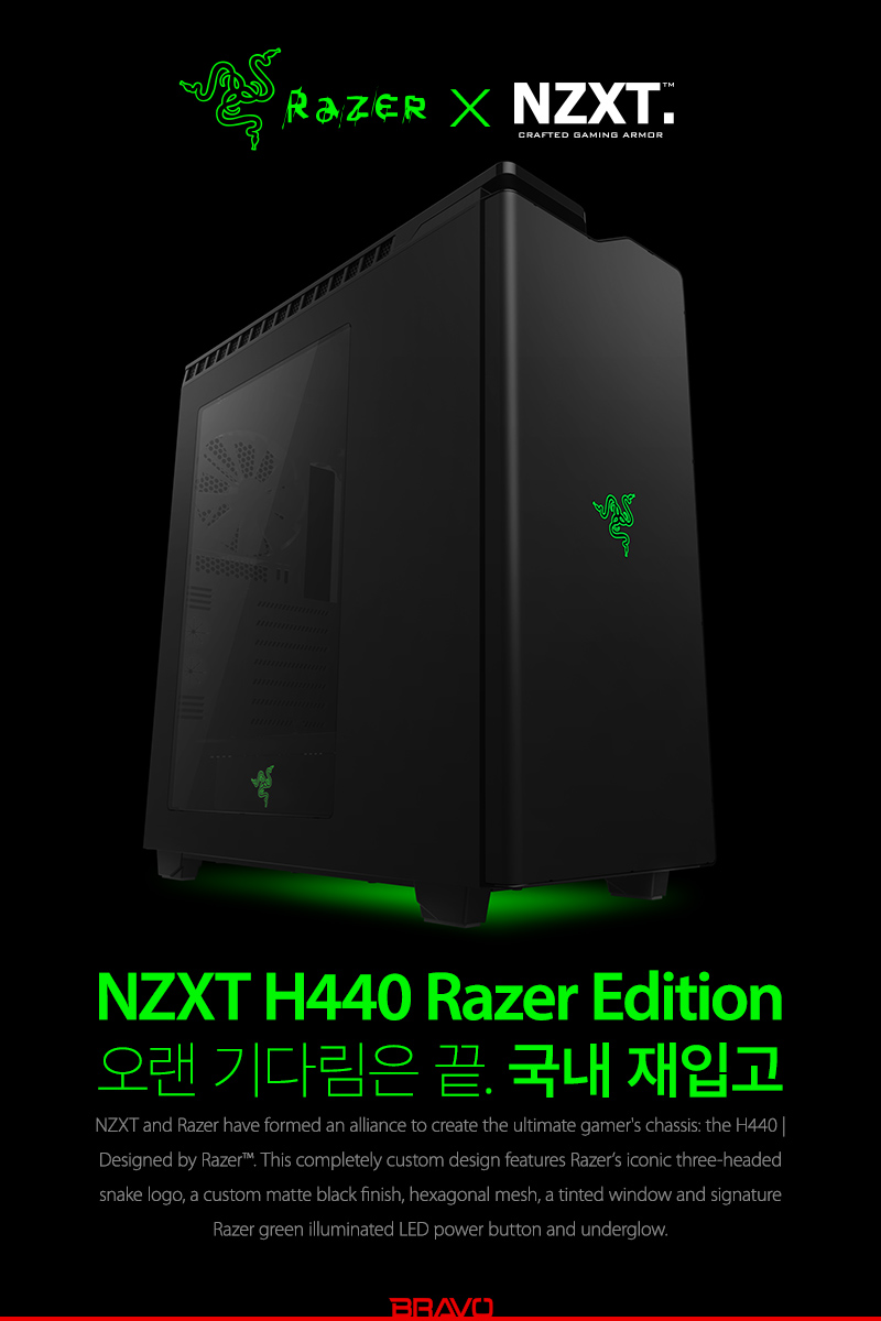 브라보텍, NZXT H440 Razer Edition 재입고