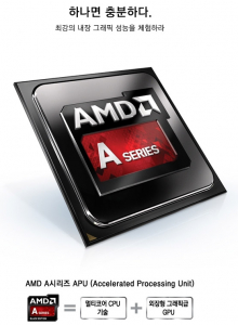 [제품]대원CTS, CPU와 그래픽을 하나로 AMD A시리즈 출시