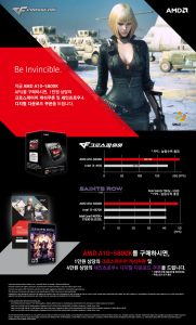 대원CTS, AMD A10-5800K 구매하면 세인츠로우4 쏜다
